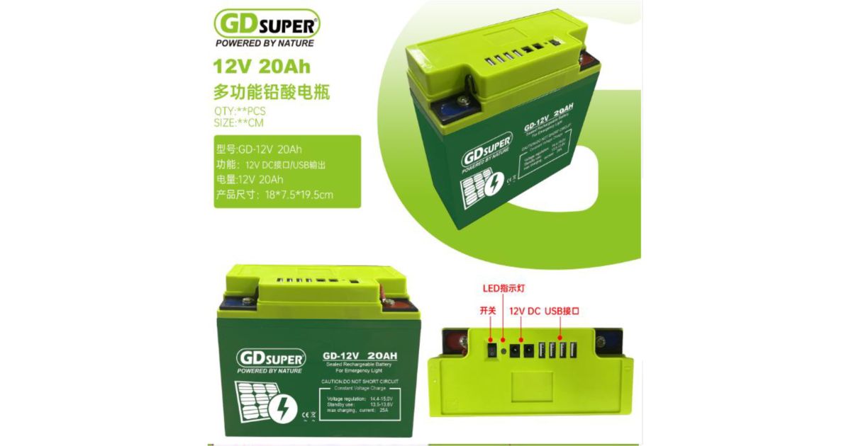 GD super 12V20AH battery | Sell-SA